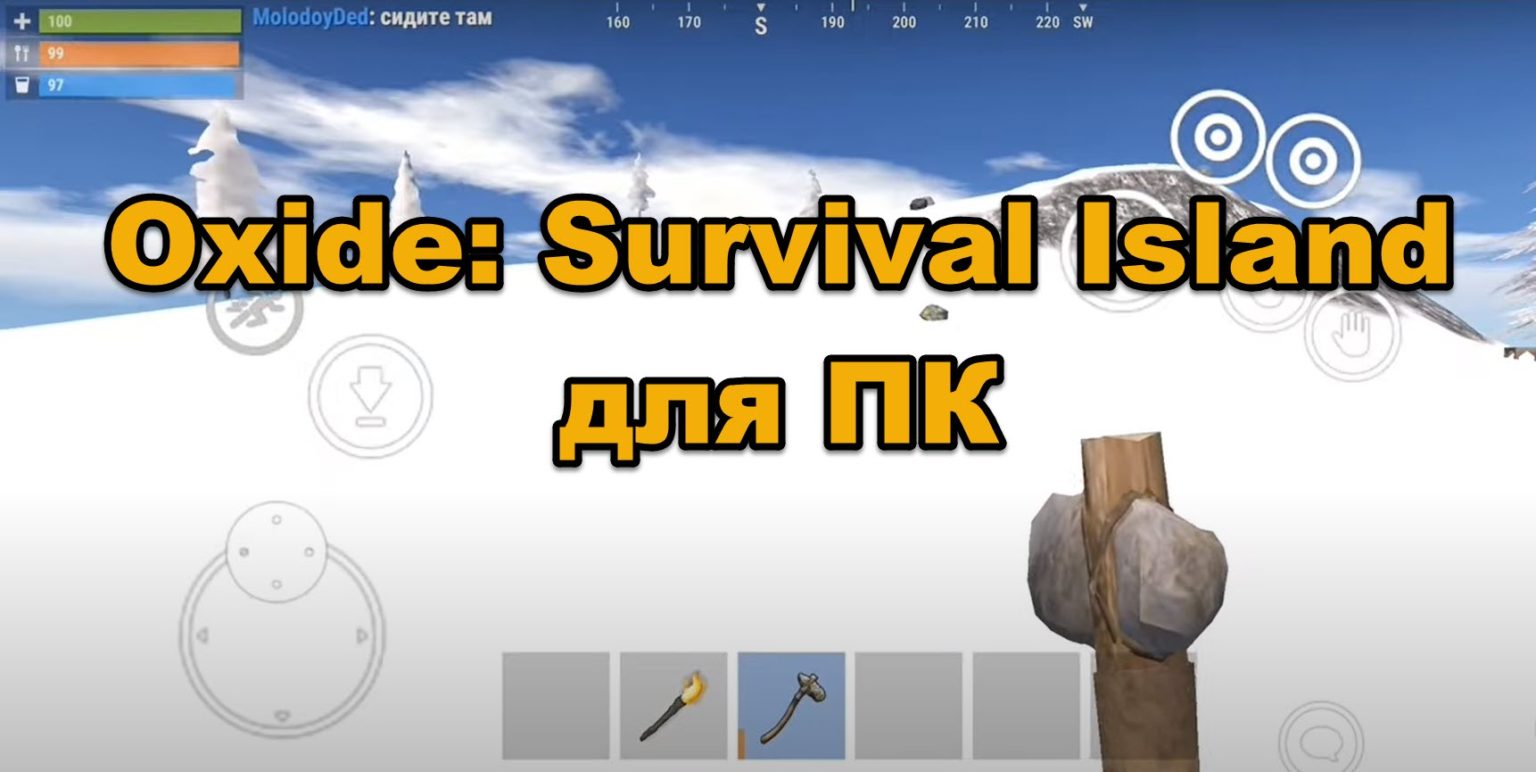 Oxide: Survival Island на ПК или компьютер - скачать с LDPlayer